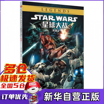 星球大战(传承7)