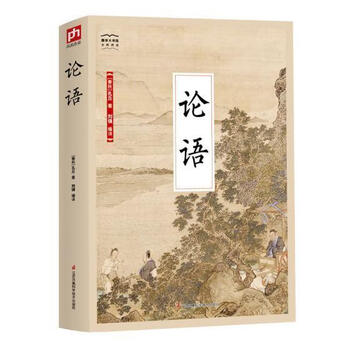 论语 孔丘 国学/古籍 9787553779805