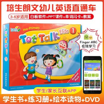 原版进口tot talk 培生幼儿英语朗文直通车系列 幼儿园3-6岁宝宝英文零基础启蒙教材 1级（小班上册）