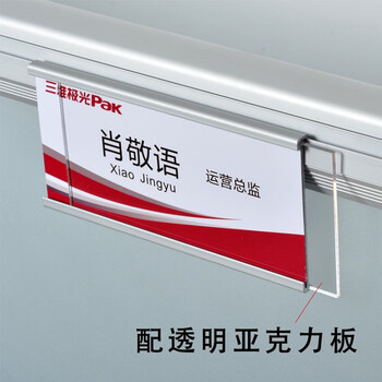 工位牌 办公座位牌 铝合金职位牌 员工座位牌 可悬挂/粘贴 悬挂式250*120MM