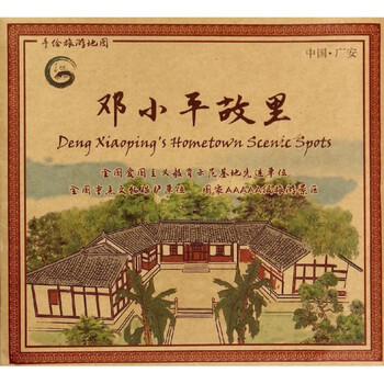 手绘旅游地图景点地图 78*53厘米 牛皮纸 广东-邓小平故里地图