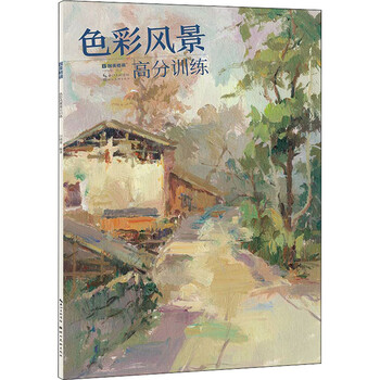 色彩风景高分训练