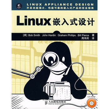 Linux嵌入式设计 (美)史密斯,周伟民 人民邮电出版社