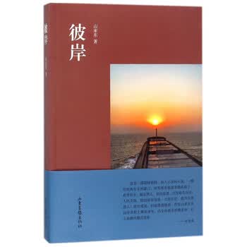 彼岸