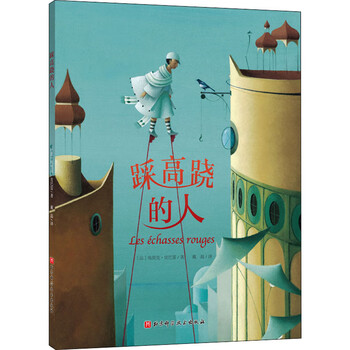踩高跷的人