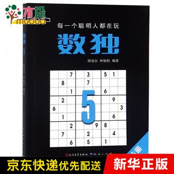 数独(5)