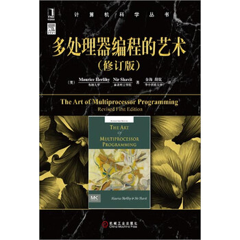 正版 多处理器编程的艺术(修订版)[图书](美)赫利希(Maurice 3767328