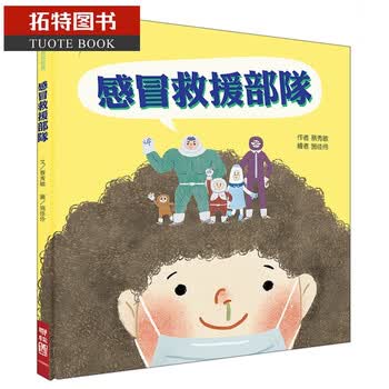 预售 蔡秀敏救援部队联经出版公司台版原版书籍