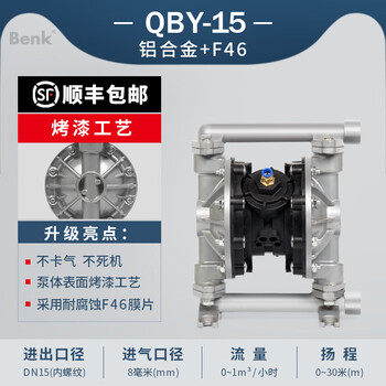 上海边科QBY-15气动隔膜泵铝合金不锈钢PP塑料耐腐蚀自吸气动水泵 QBY-15 铝合金+F46耐腐蚀膜片【图片 价格 品牌 报价】-京东