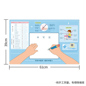 加热桌垫学生儿童坐姿好习惯数学常用公式口诀表语文写作思维导图桌面学习书垫写字台书桌超大发热暖垫 坐姿书写垫39cm*61cm