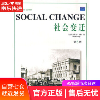 【正版图书】社会变迁 [美] 瓦格 著 北京大学出版社