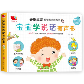 德国专注力训练大书2-3-6岁亲子游戏绘本幼儿思维训练养成大画册 儿童早教启蒙书籍幼儿园宝宝益智迷宫 宝宝学说话有声书