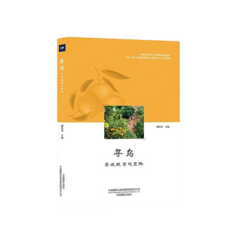 寻乌——寻迹脱贫攻坚路