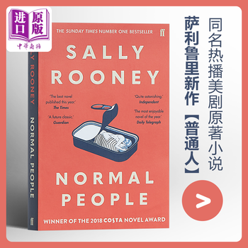 普通人 Normal People Sally Rooney 入围2018布克奖  英文原版 萨莉鲁尼 千禧一代作家
