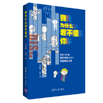 我为什么看不懂你 李海峰彭洁 清华大学出版社
