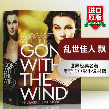 英文原版 乱世佳人 飘 Gone With The Wind 奥斯卡电影小说 预售