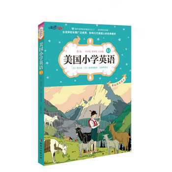 美国小学英语(4A原版双语版微课版点读版) 双语彩绘原版小学生英语入门书儿童英语美音发音
