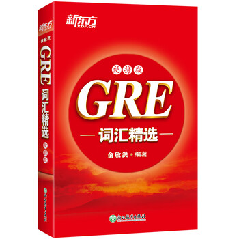 [正版图书]新东方 GRE词汇精选：便携版