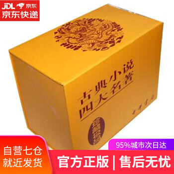 【正版图书】中国古典小说四大名著 [明]罗贯中,施耐庵,吴承恩等 中华书局