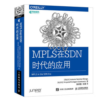 MPLS在SDN时代的应用 网