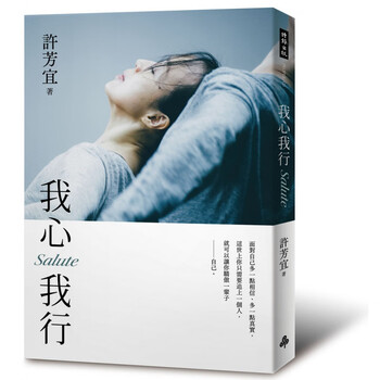我心我行 Salute 收录珍贵影像鼓舞人心工作生活哲学励志成功 港台图书现货
