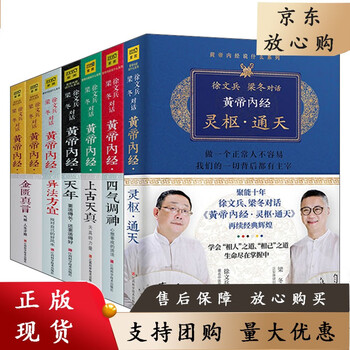 rt  徐文兵16册 知己+字里藏医+梦与健康+四季养生法+饮食滋味+明哲保身+黄帝内经的智