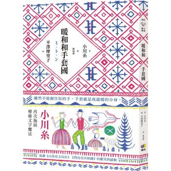 现货台版 暖和和手套国