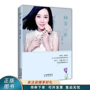 向美一步