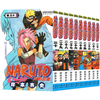 现货正版 火影忍者漫画21-30 套装 岸本齐史 NARUTO火影忍者漫画书21-22-23-24-25-26-27-28-29-30日本畅销动漫动画漫画书中少动漫
