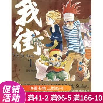 我街1