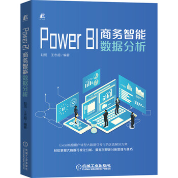 Excel人力资源管理：不加班的秘密 Power BI数据分析