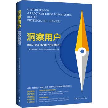 洞察用户 爆款产品来自对用户的深度研究