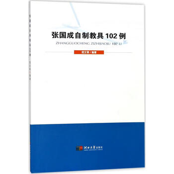 苏宁 传记 王嘉*著 吉林文史出版社
