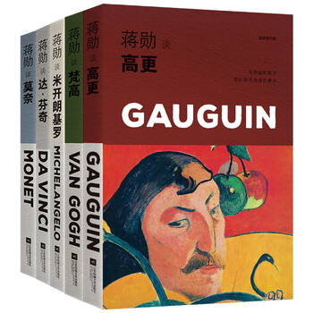 “蒋勋艺术美学”系列（轻阅随行版）（套装共5册）