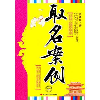 取名案例【保证正版】