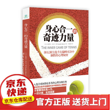 爱自己，别无选择【以所选系列为准】【以所选系列为准】 身心合一的奇迹力量