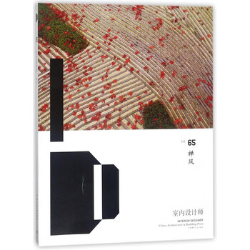 室内设计师(65禅风)