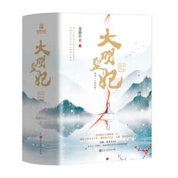 大明皇妃 孙若微传原名《六朝纪事》