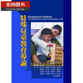 预售 William L. Heward特殊儿童教育导论华腾文化台版原版书籍