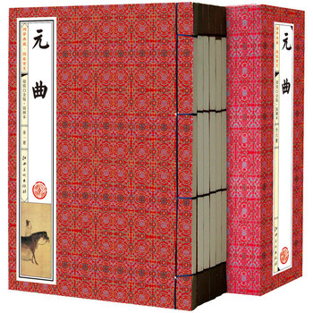 元曲（套装共6册 国学典藏 线装书系 插图版）
