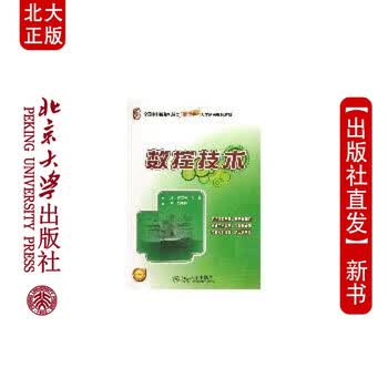 现货数控技术 北京大学出版社