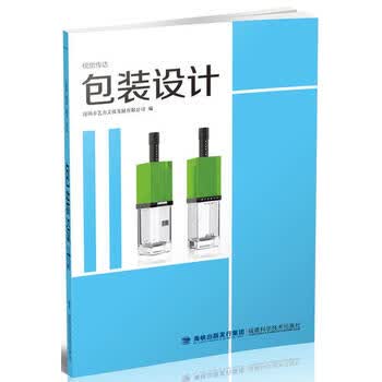 视觉传达包装设计【新华书店，售后无忧】