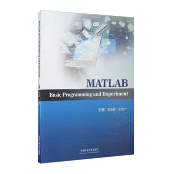 MATLAB基础编程和实验（英文版）