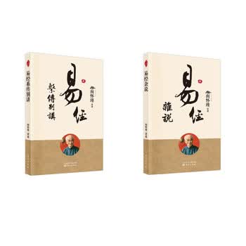 说易经