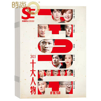 南都娱乐周刊  2022年7月起订全年杂志订阅新刊1年共12期