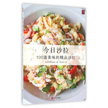 沙拉