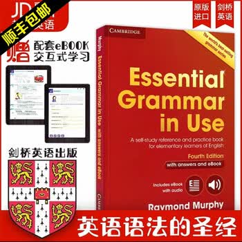进口原版 剑桥大学出版社  english grammar in use  英文原版 少儿英语教材 初级
