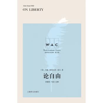 论自由(英文版)(精)/世界学术经典