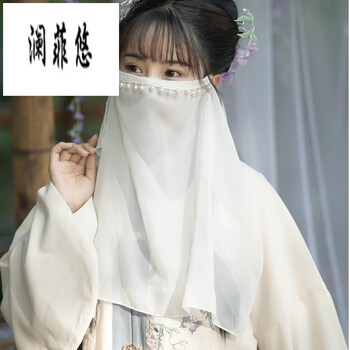 澜菲悠【搭配汉服的仙气面纱】古装配饰珍珠古风面纱女百搭防晒遮阳遮脸 白色【图片 价格 品牌 报价】-京东