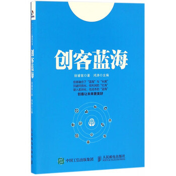 创客蓝海
